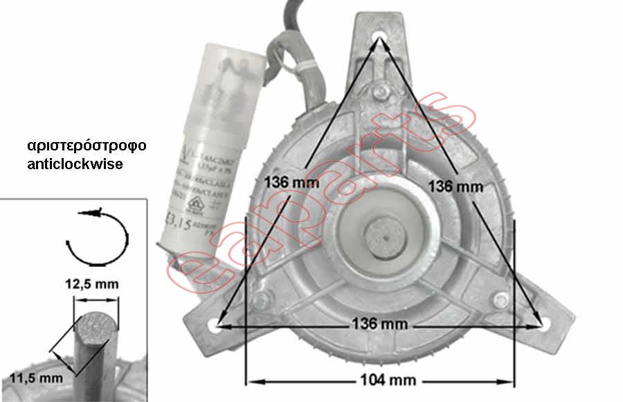 Μοτέρ μονοφασικό 120 / 245watt 220volt - δεξιόστροφο η και ...