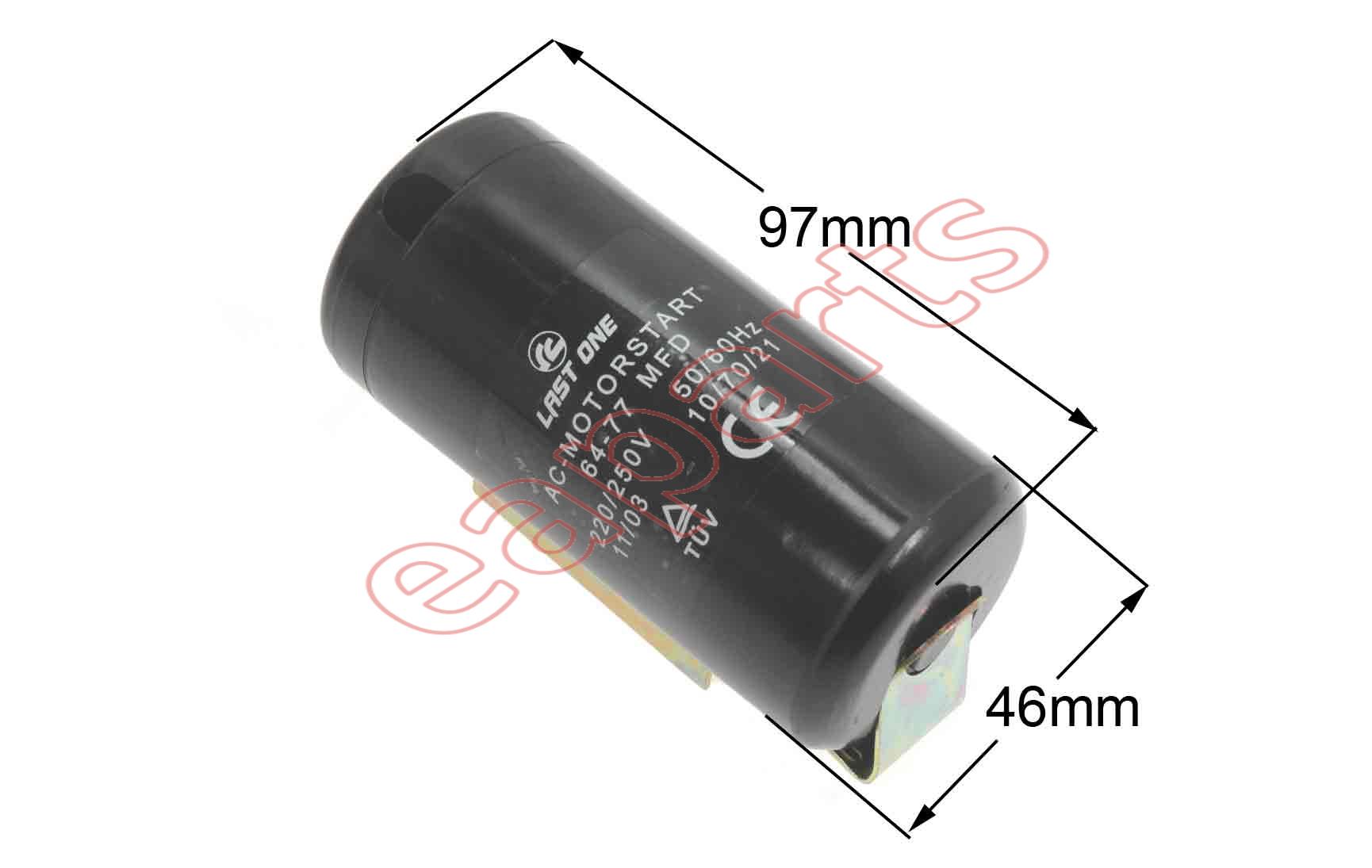 Πυκνωτής εκκινήσεως 64 έως 77μF 220volt ΓΕΝΙΚΗΣ ΧΡΗΣΗΣ