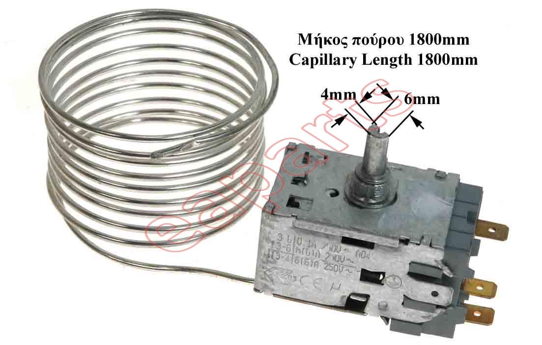 Θερμοστάτης K57H2817 A110045 3 επαφών κατάψυξης ψυγείου PITSOS / SIEMENS